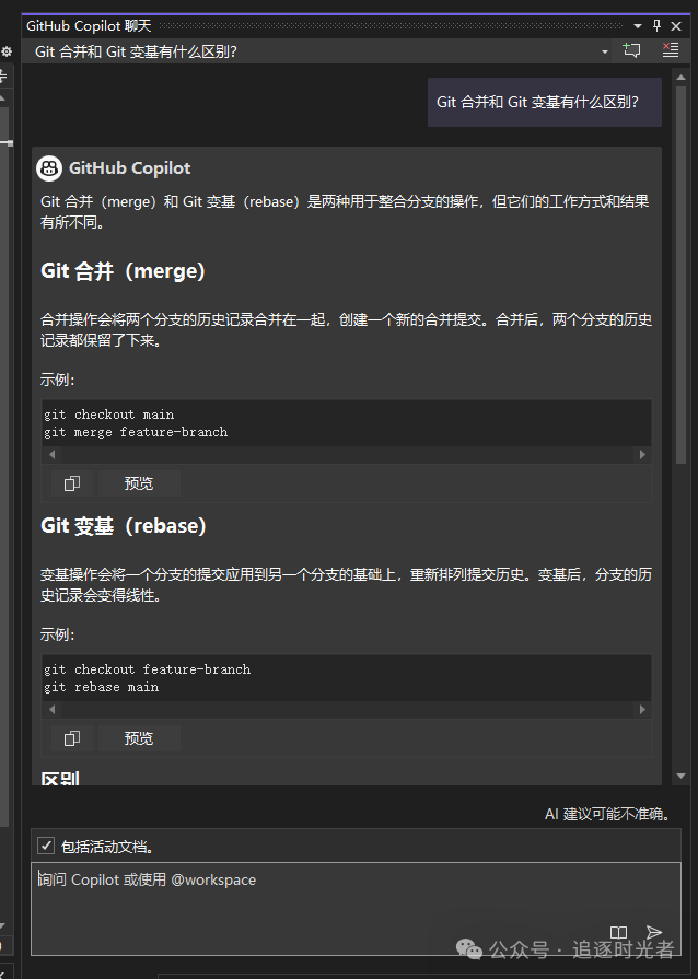 Visual Studio免费激活GitHub Copilot并掌握其AI编程核心功能实战指南-开发者社区-阿里云