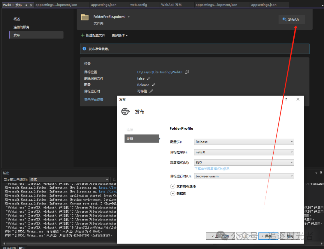 在IIS上部署ASP.NET Core Web API和Blazor Wasm详细教程-阿里云开发者社区