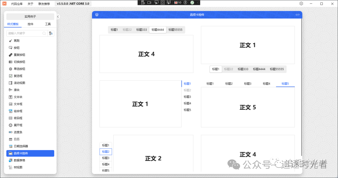 推荐7款美观且功能强大的WPF UI库-阿里云开发者社区