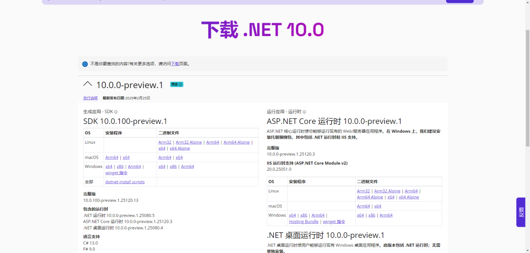 .NET 10首个预览版发布：重大改进与新特性概览！-阿里云开发者社区