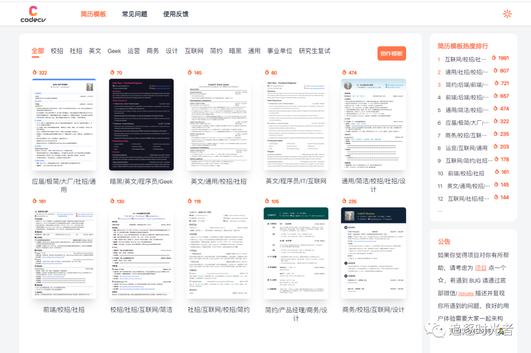 精选程序员开源免费Markdown简历生成工具合集-开发者社区-阿里云