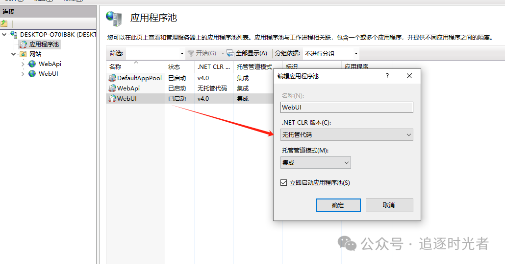 在IIS上部署ASP.NET Core Web API和Blazor Wasm详细教程-阿里云开发者社区