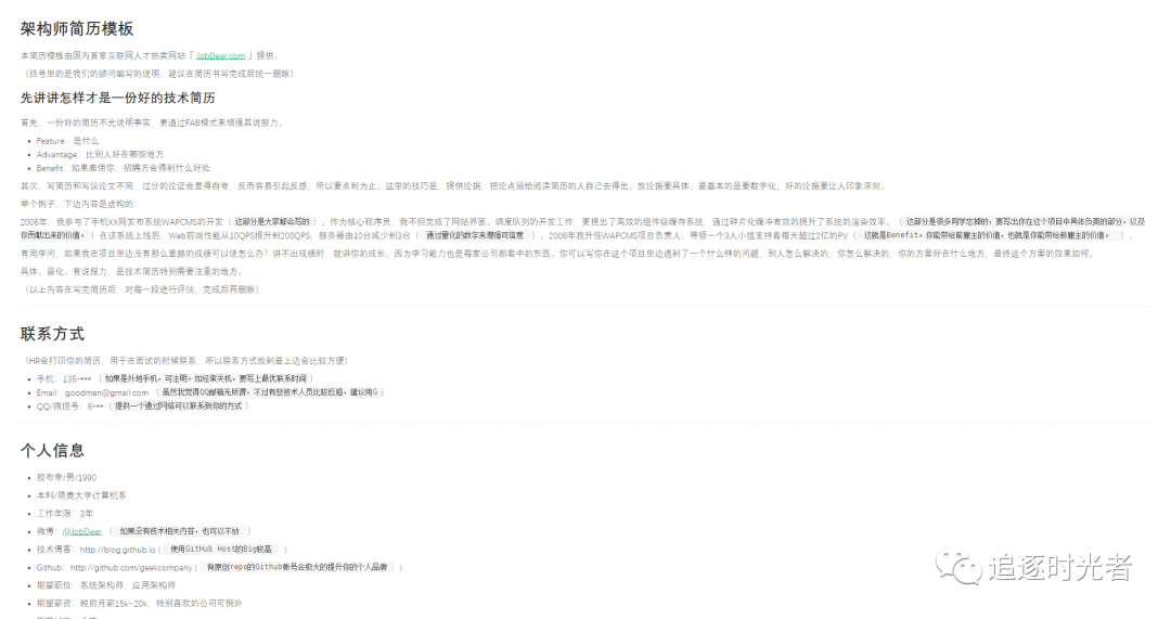 精选程序员开源免费Markdown简历生成工具合集-开发者社区-阿里云