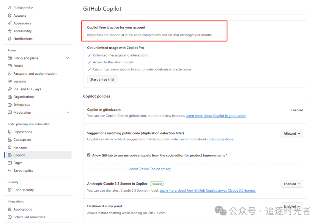 好消息，在 Visual Studio 中可以免费使用 GitHub Copilot 了！-阿里云开发者社区