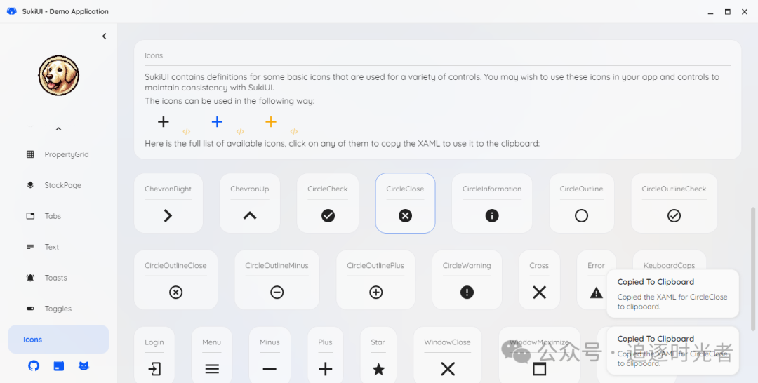 .NET Avalonia开源、免费的桌面UI库 - SukiUI-阿里云开发者社区