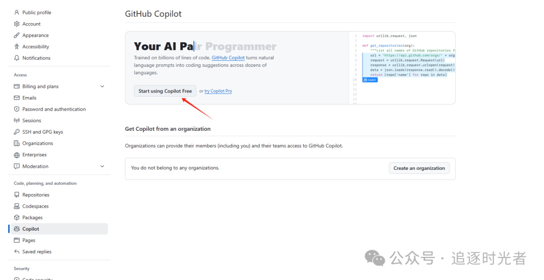 好消息，在 Visual Studio 中可以免费使用 GitHub Copilot 了！-阿里云开发者社区