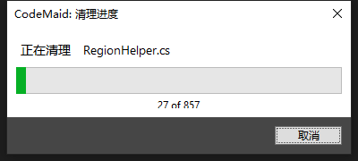 CodeMaid：一款基于.NET开发的Visual Studio代码简化和整理实用插件-阿里云开发者社区