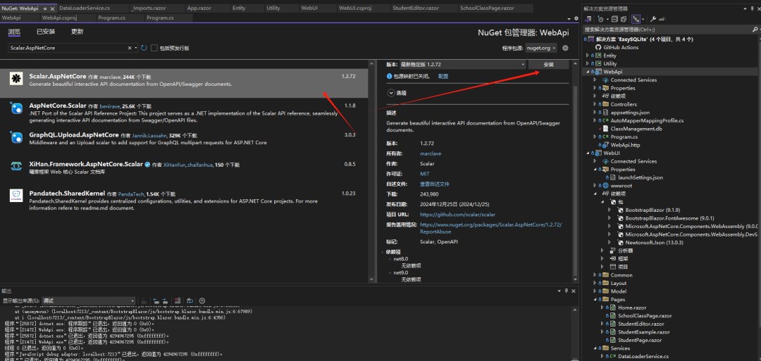 .NET 9配置Scalar替代Swagger生成API文档-开发者社区-阿里云