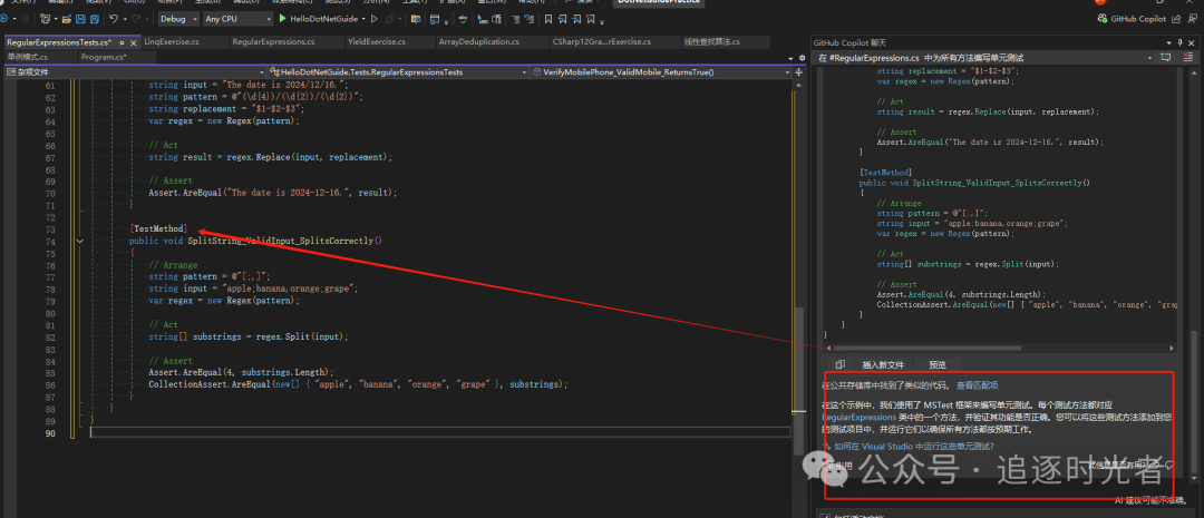 Visual Studio免费激活GitHub Copilot并掌握其AI编程核心功能实战指南-开发者社区-阿里云