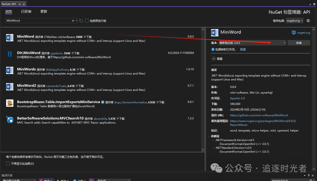 .NET使用MiniWord高效生成Word文件-阿里云开发者社区