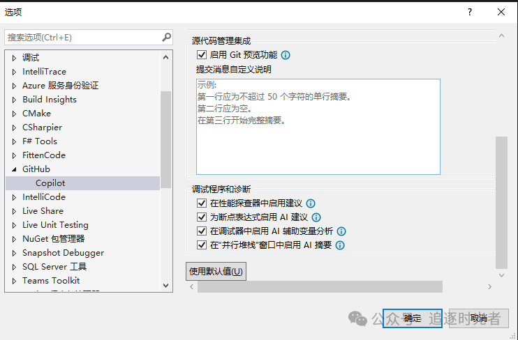Visual Studio免费激活GitHub Copilot并掌握其AI编程核心功能实战指南-开发者社区-阿里云