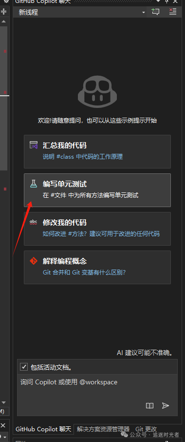 Visual Studio免费激活GitHub Copilot并掌握其AI编程核心功能实战指南-开发者社区-阿里云
