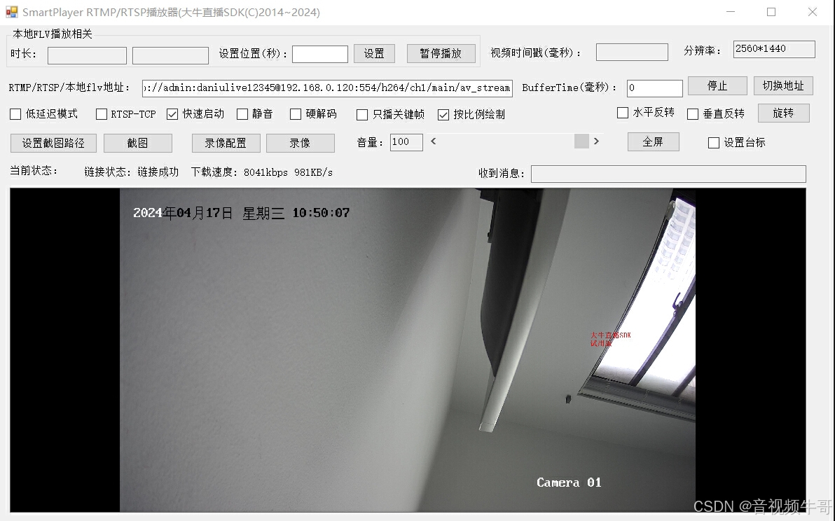 低延迟播放超高分辨率（4K+）帧率（50帧+）RTSP|RTMP流技术探讨和实现-阿里云开发者社区