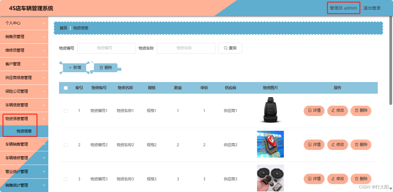 Springbootvue4s店车辆管理系统(有报告),javaee项目,springboot Vue前后端分离项目。 阿里云开发者社区