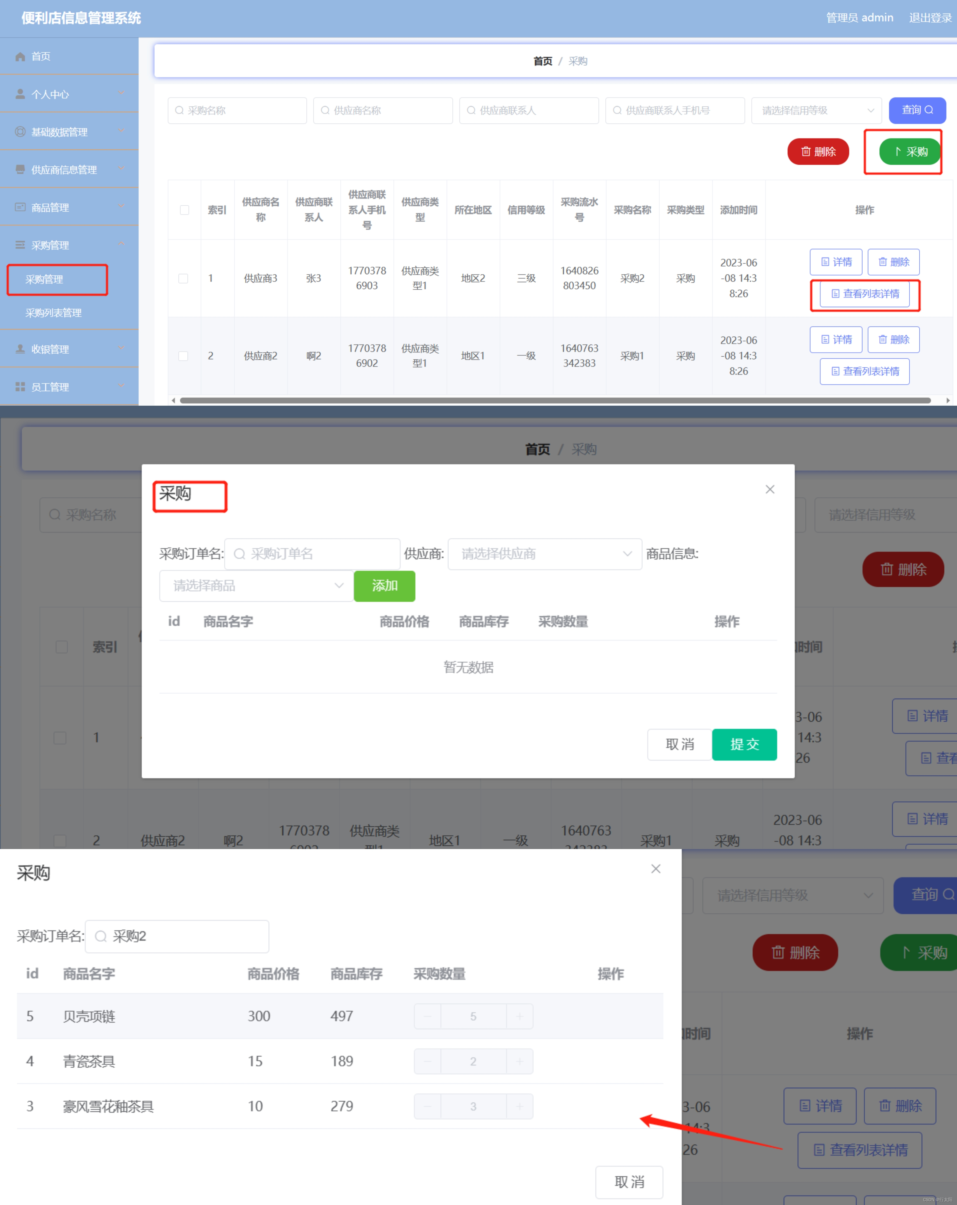 Springbootvue的便利店信息管理系统(有报告),javaee项目,springboot Vue前后端分离项目。 阿里云开发者社区