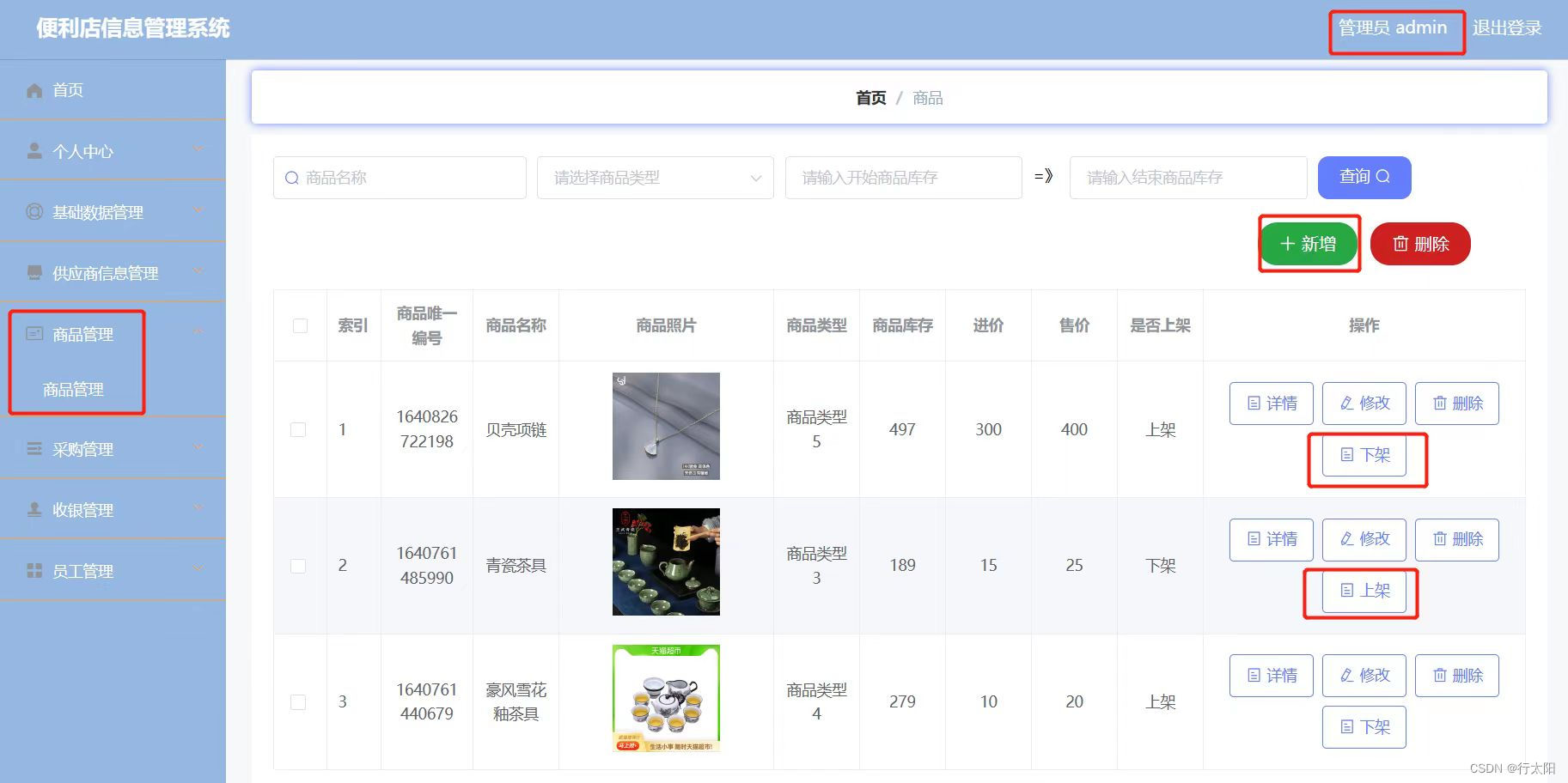 Springbootvue的便利店信息管理系统(有报告),javaee项目,springboot Vue前后端分离项目。 阿里云开发者社区