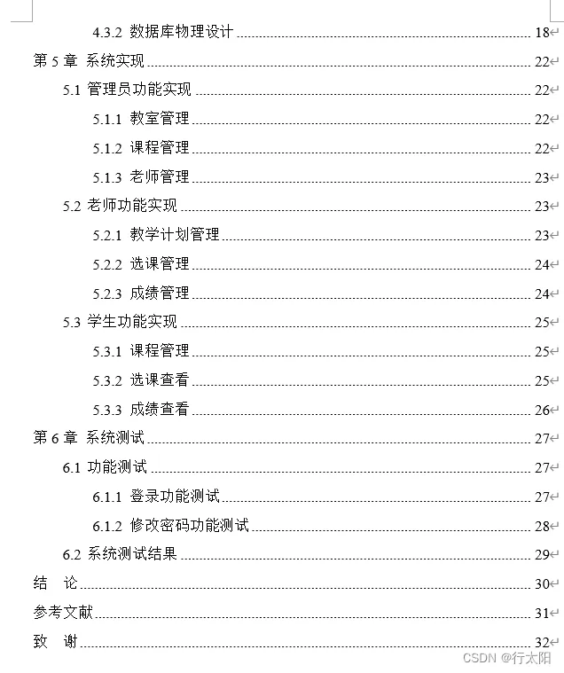 Springbootvue的学生网上选课管理系统(有报告),javaee项目,springboot Vue前后端分离项目。 阿里云开发者社区