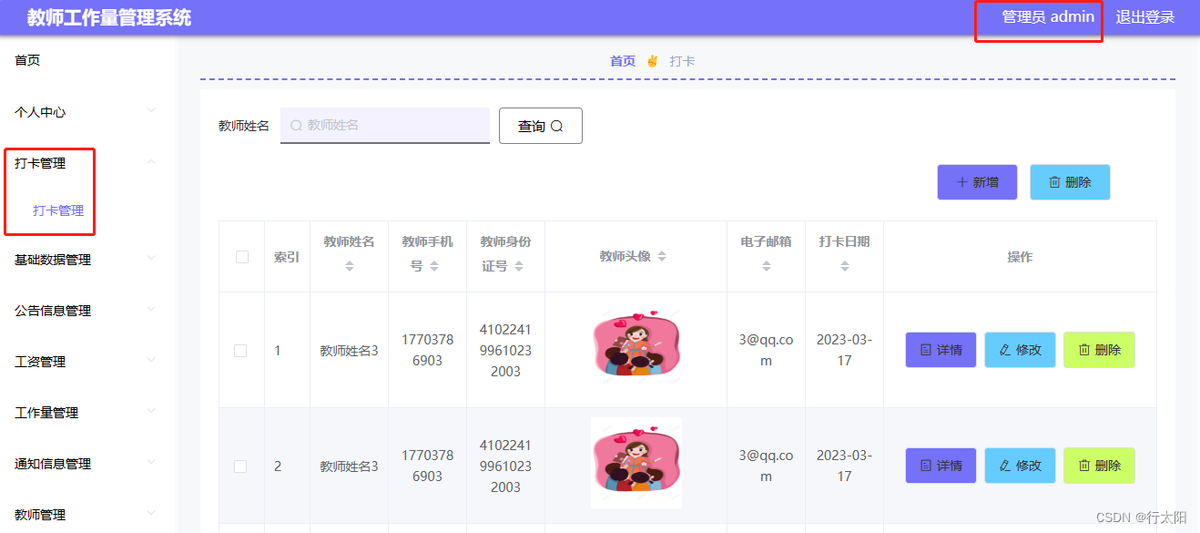 Springbootvue的教师工作量管理系统(有报告),javaee项目,springboot Vue前后端分离项目。 阿里云开发者社区