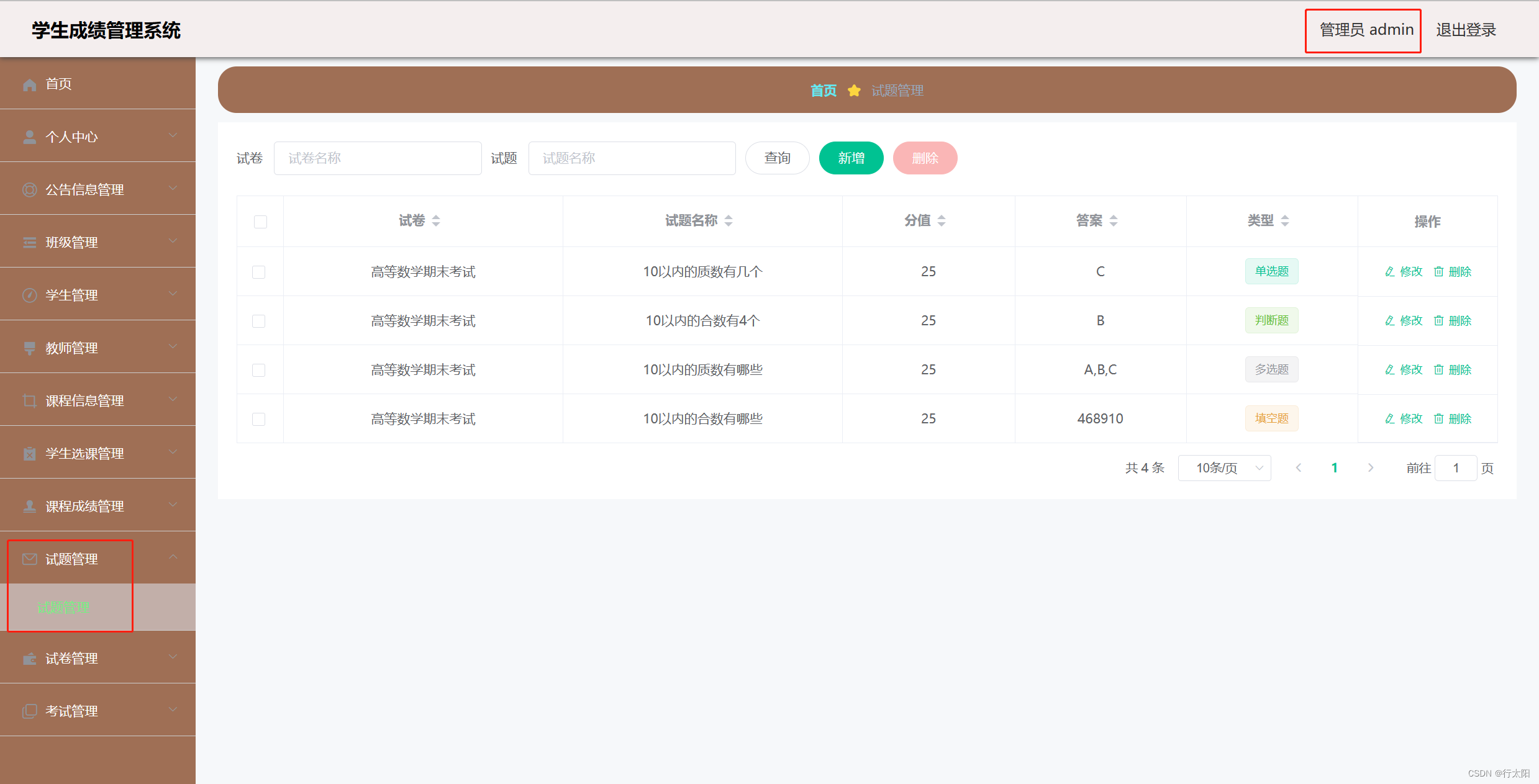 ssm+vue的学生成绩管理系统（有报告）。Javaee项目，ssm vue前后端分离项目。-阿里云开发者社区