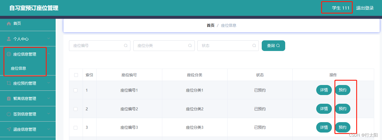 ssm+vue的自习室预定座位管理系统(有报告)。Javaee项目，ssm vue前后端分离项目。-阿里云开发者社区
