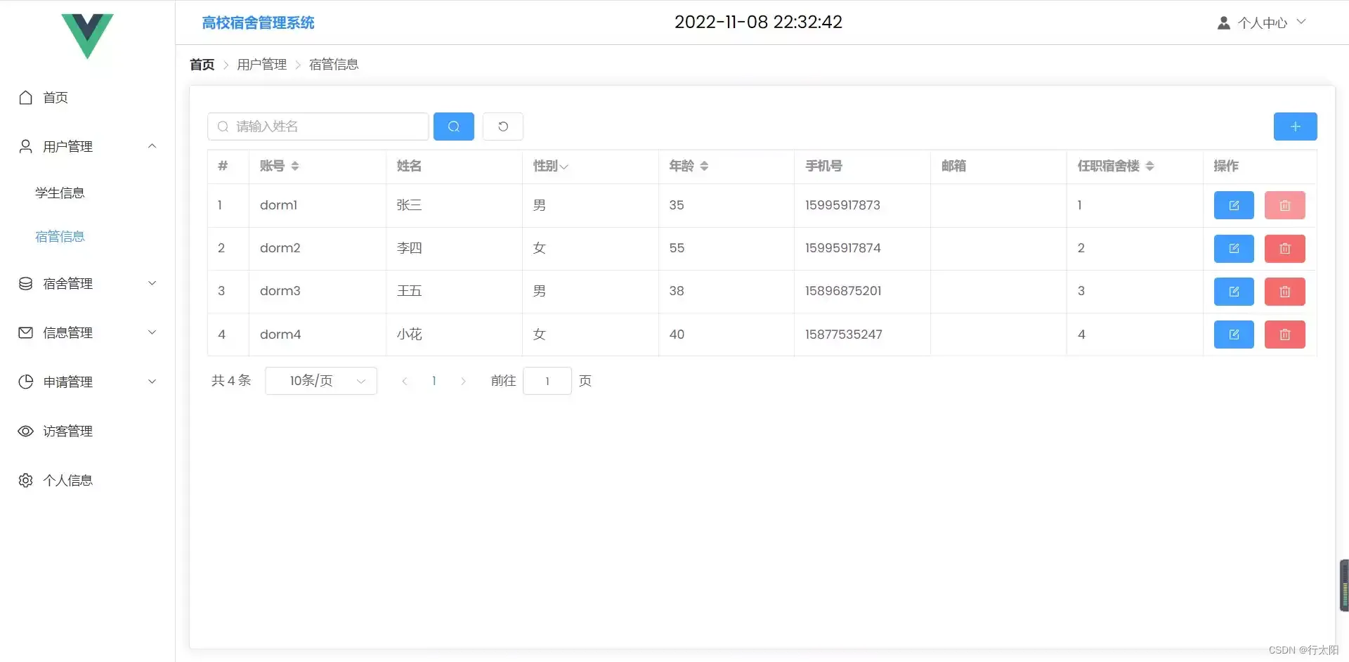 Springbootvue的高校宿舍系统，javaee项目，springboot Vue前后端分离项目。 阿里云开发者社区 