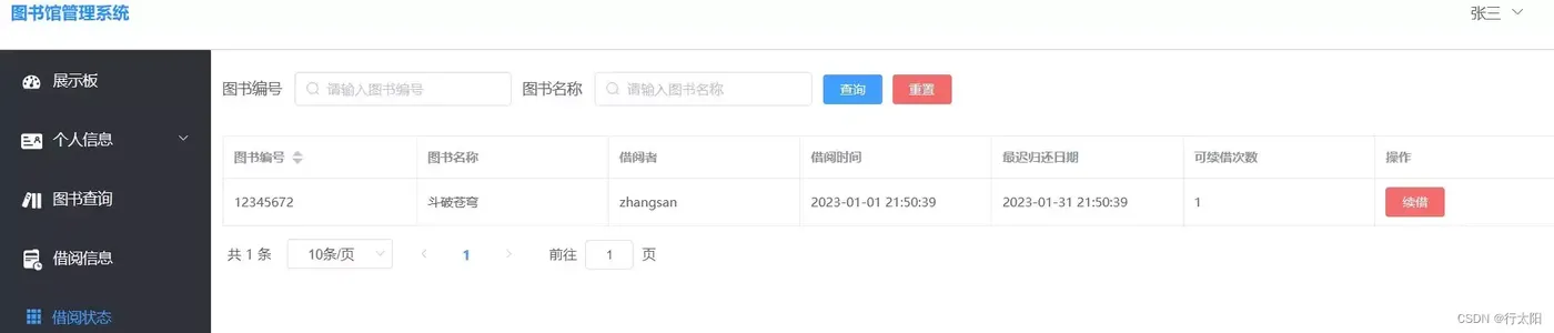 Springbootvue的图书馆管理系统(3000字报告)。javaee项目,springboot Vue前后端分离项目。 阿里云开发者社区