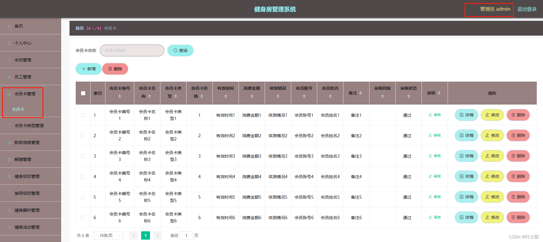 Springboot+vue的健身房管理系统（有报告），Javaee项目，springboot vue前后端分离项目。-阿里云开发者社区