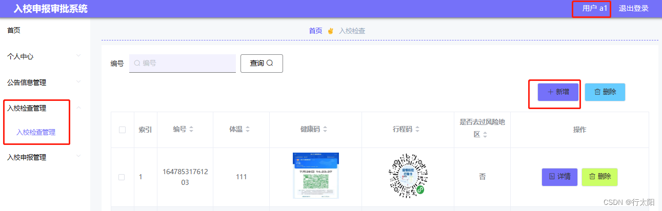 Springbootvue的入校申报审批管理系统（有报告），javaee项目，springboot Vue前后端分离项目。 阿里云开发者社区 