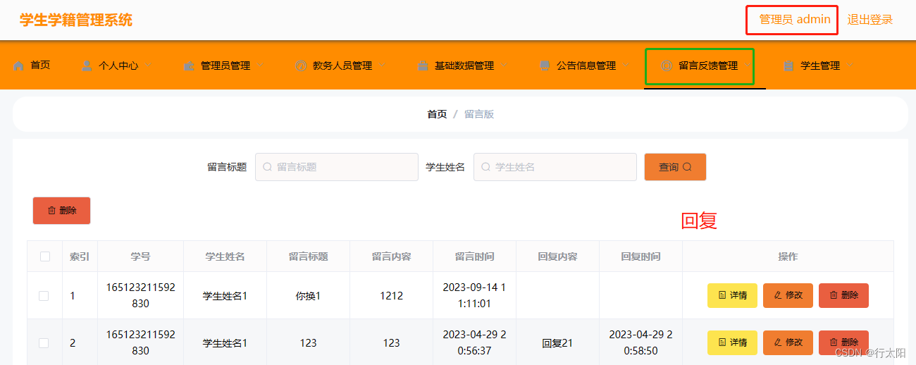 ssm+vue的学生学籍管理系统（有报告）。Javaee项目，ssm vue前后端分离项目。-阿里云开发者社区