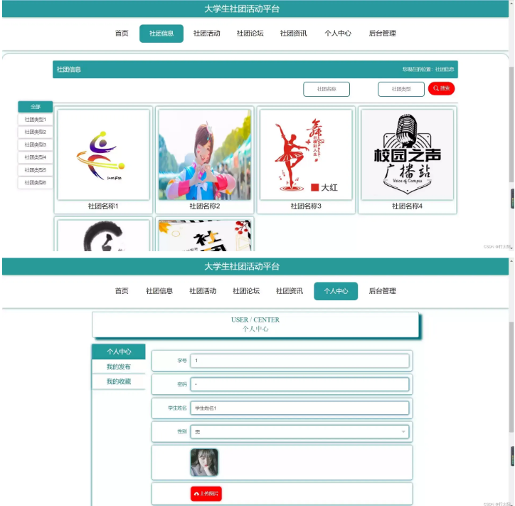 Springbootvue大学生社团管理系统。javaee项目，springboot Vue前后端分离项目。 阿里云开发者社区