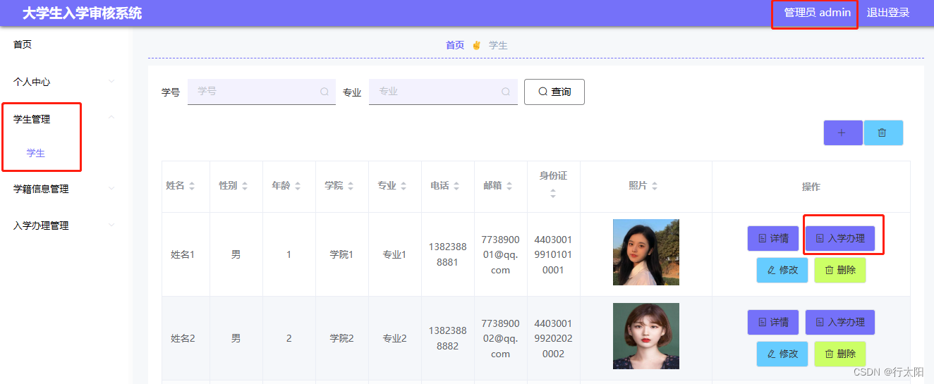 Springbootvue的大学生入学审核管理系统（有报告），javaee项目，springboot Vue前后端分离项目。 阿里云开发者社区 