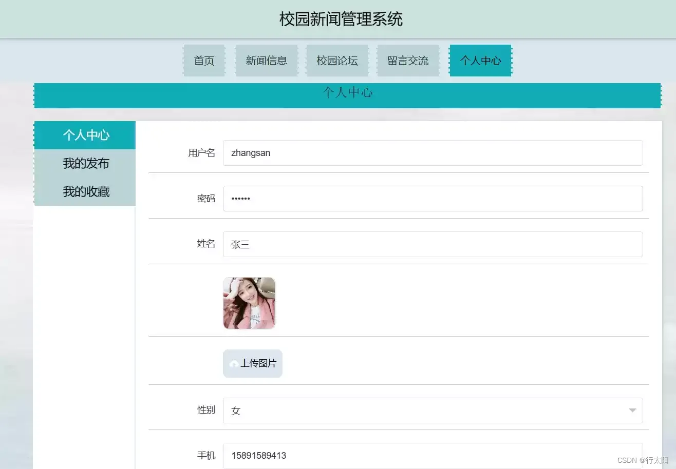 Springbootvue的校园新闻管理系统。javaee项目，springboot Vue前后端分离项目。 阿里云开发者社区