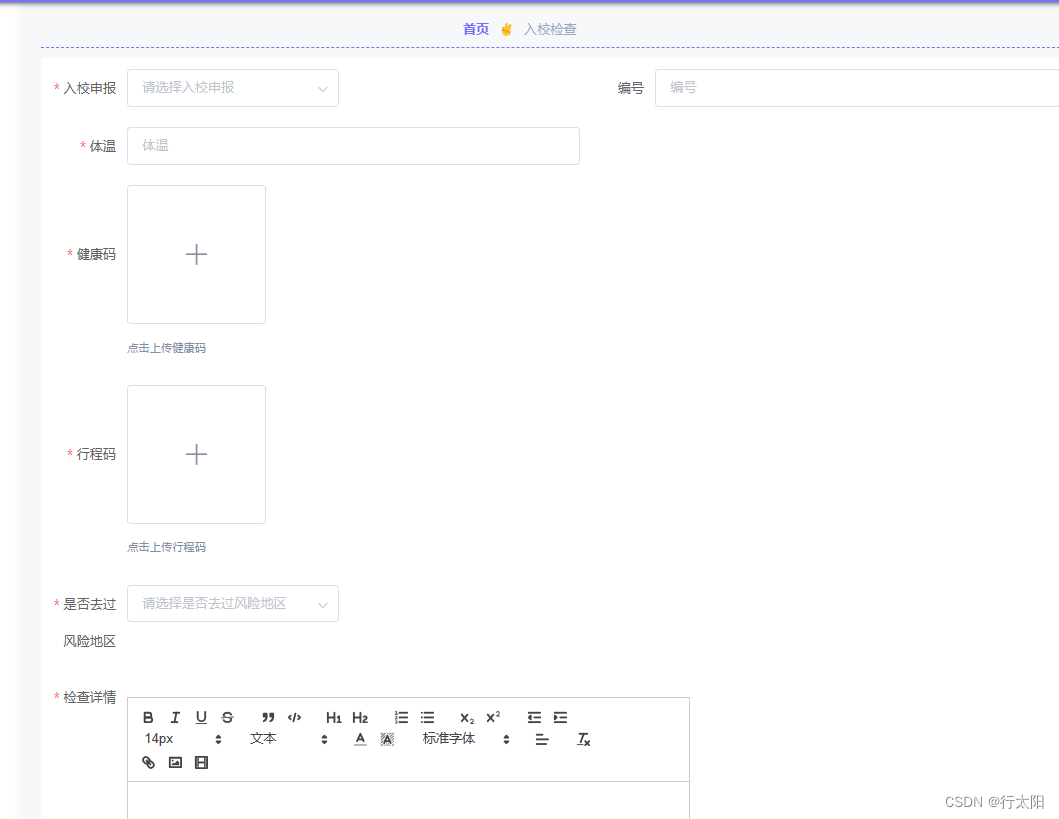 Springbootvue的入校申报审批管理系统（有报告），javaee项目，springboot Vue前后端分离项目。 阿里云开发者社区 5183