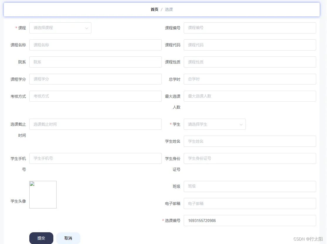 Springbootvue的学生网上选课管理系统（有报告），javaee项目，springboot Vue前后端分离项目。 阿里云开发者社区 