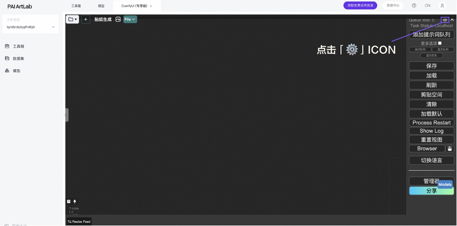 基于 PAI-ArtLab 使用 ComfyUI 搭建对话式 AI 女友-阿里云开发者社区