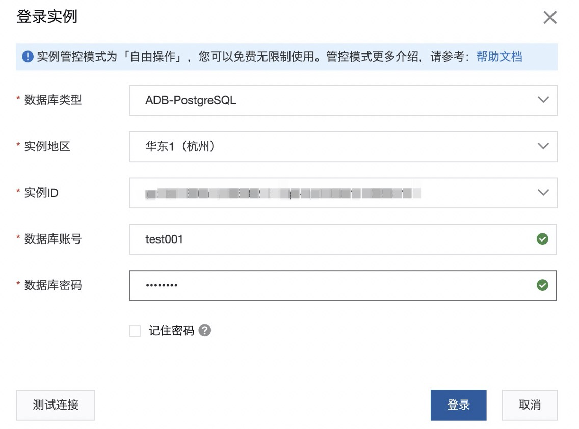如何克隆AnalyticDB PostgreSQL实例-阿里云开发者社区