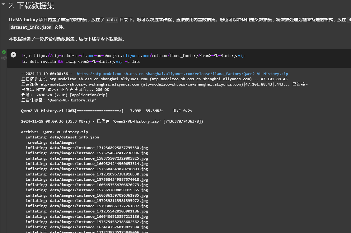 技术实践 | 使用 PAI+LLaMA Factory 微调 Qwen2-VL 模型快速搭建专业领域知识问答机器人-阿里云开发者社区