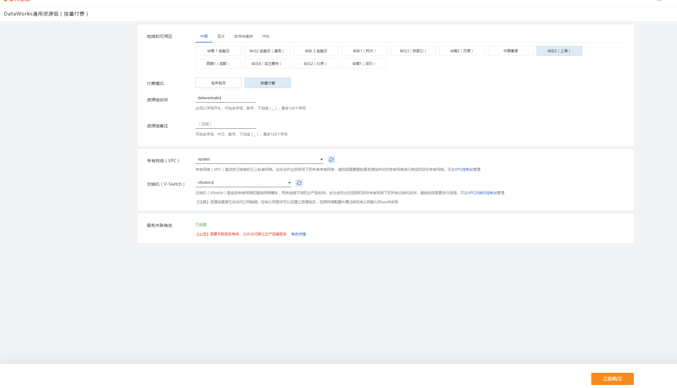 DataWorks+Hologres：打造企业级实时数仓与高效OLAP分析平台-阿里云开发者社区