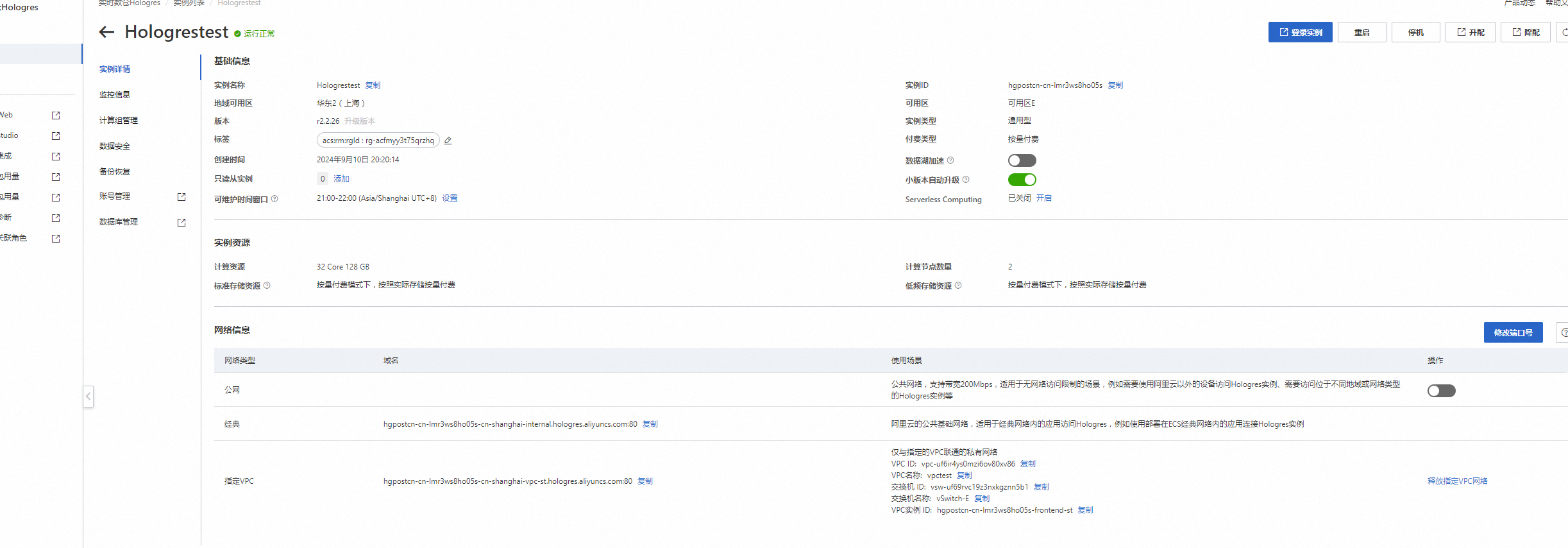 DataWorks+Hologres：打造企业级实时数仓与高效OLAP分析平台-阿里云开发者社区