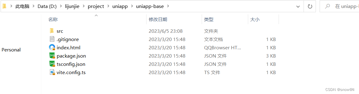 小程序 Uniapp:uni App Base 项目基础配置及使用,开箱可用(一) 阿里云开发者社区