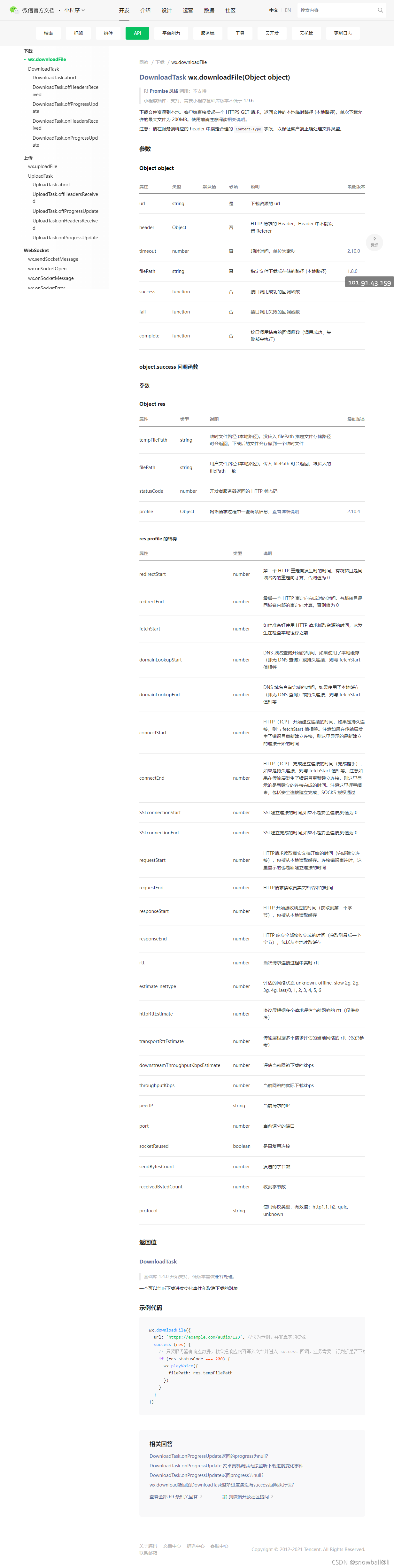 小程序查看（预览）文件-阿里云开发者社区