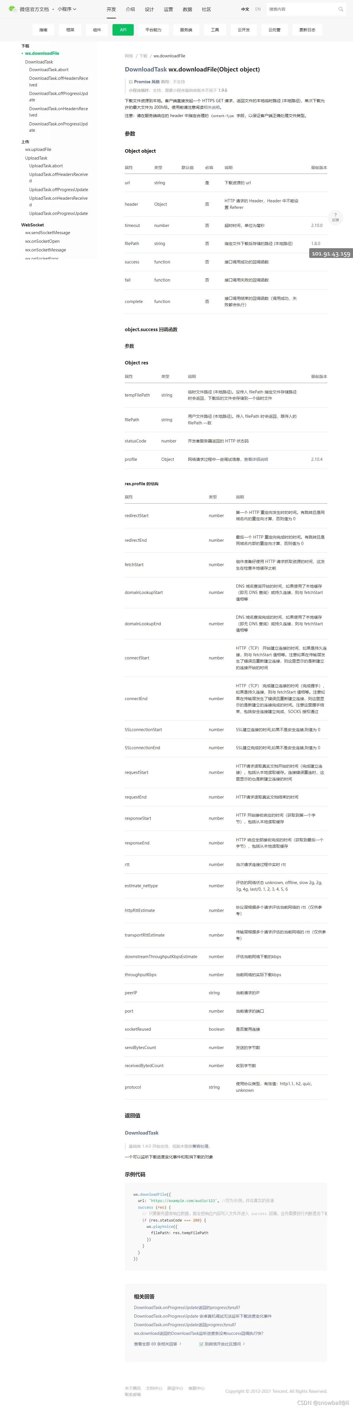 小程序查看（预览）文件-阿里云开发者社区