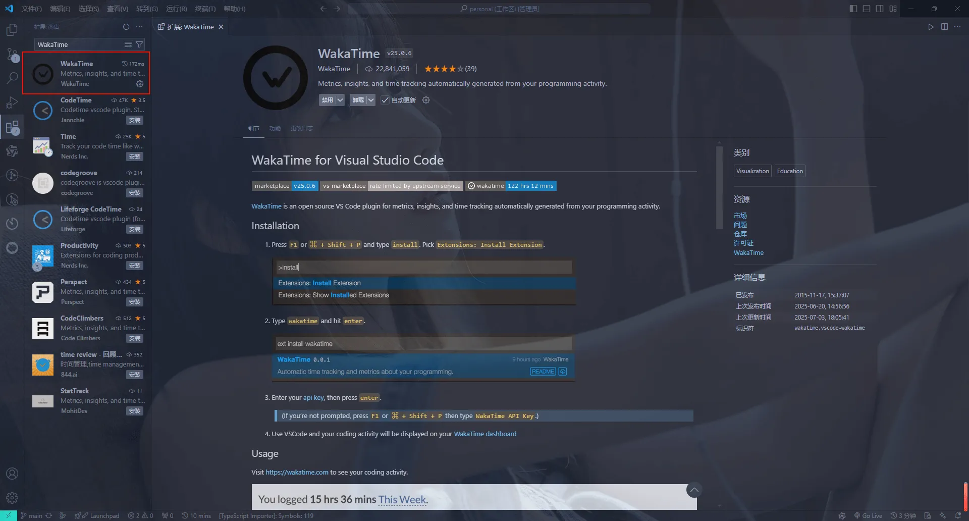 让 GitHub 个人主页更专业：用 WakaTime 实现动态代码统计-阿里云开发者社区
