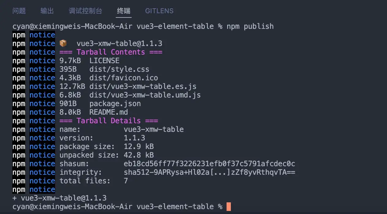 Vue3 + Vite 构建组件库发布到 npm-阿里云开发者社区