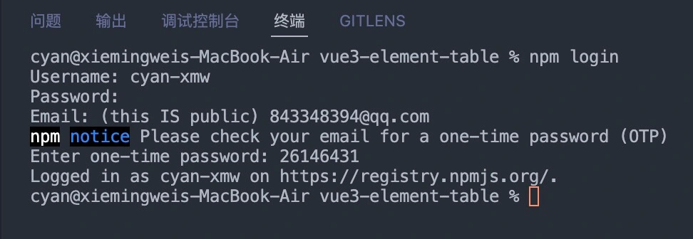 Vue3 + Vite 构建组件库发布到 npm-阿里云开发者社区