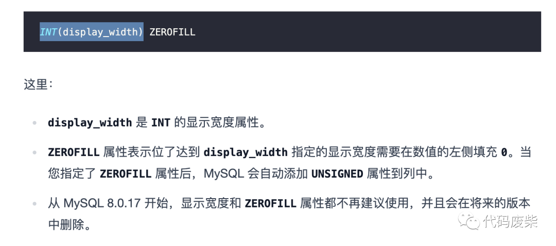 Mysql数据库int(11)和int(10)有啥区别？-阿里云开发者社区