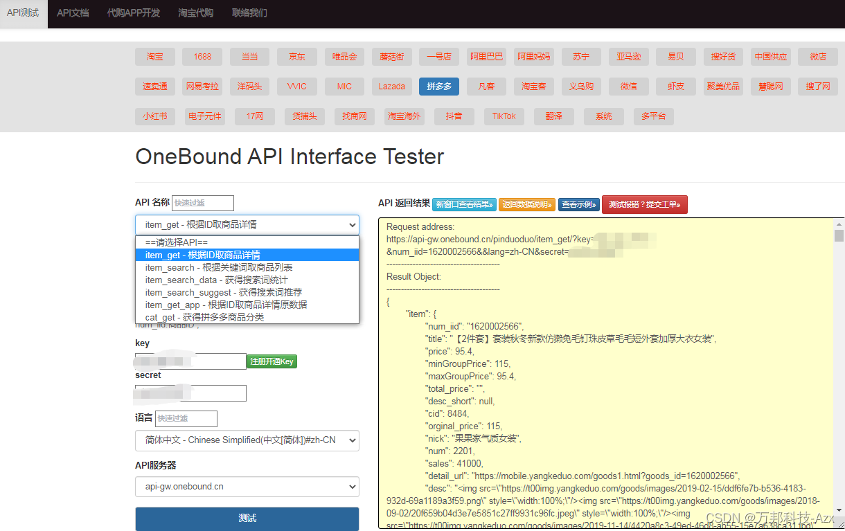电商API接口：淘宝、1688、拼多多一键对接-阿里云开发者社区