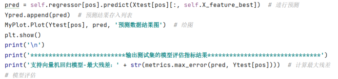 Python实现WOA智能鲸鱼优化算法优化支持向量机回归模型(LinearSVR算法)项目实战-阿里云开发者社区