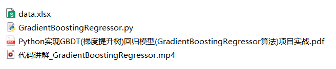 Python实现GBDT(梯度提升树)回归模型(GradientBoostingRegressor算法)项目实战 -阿里云开发者社区