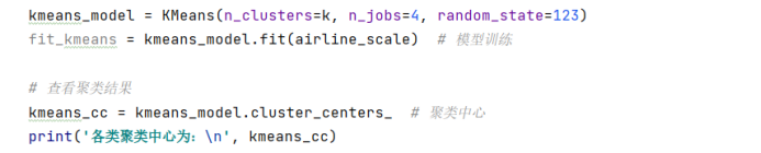 Python基于RFM模型和K-Means聚类算法进行航空公司客户价值分析-阿里云开发者社区